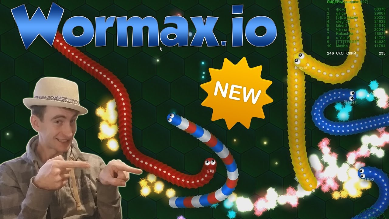 WORMAX.IO | ИГРАЕМ В ВОРМАКС ИО - YouTube