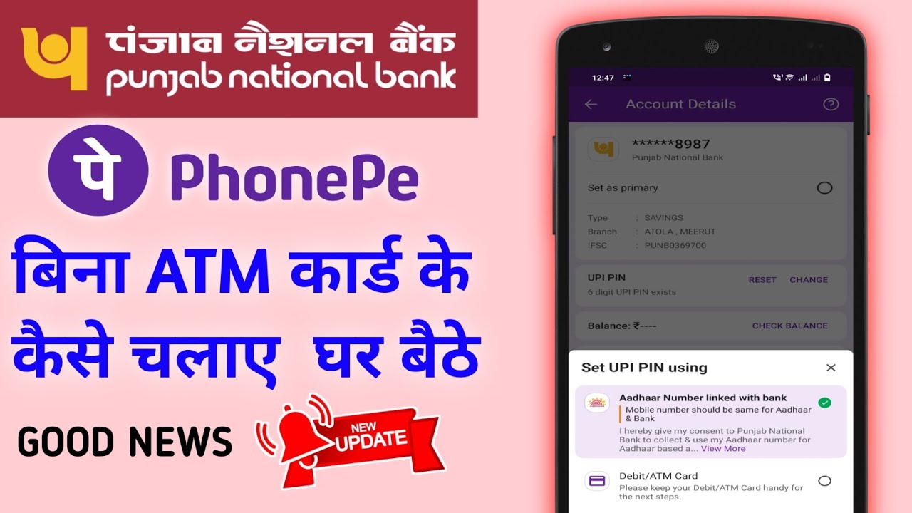 Pnb bank Phone pe Without ATM card | Pnb bank Phone pe bina card ke ...