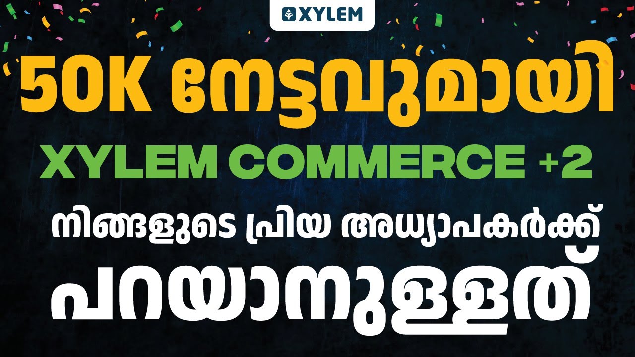 50K നേട്ടവുമായി XYLEM COMMERCE +2 നിങ്ങളുടെ പ്രിയ അധ്യാപകർക്ക് ...