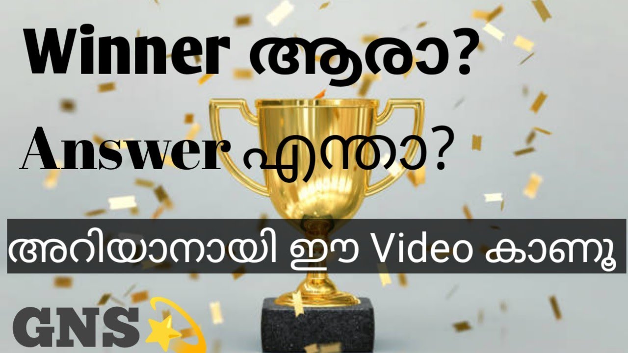 Answer ഉം Winner ഉം അറിയാം - YouTube