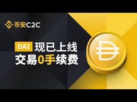 怎么用币安c2c交易，买卖USDT。转移资产，解决人民币贬值问题，防范黑钱、洗钱、黑U、冻结卡。How to use the binance c2c transaction. - YouTube