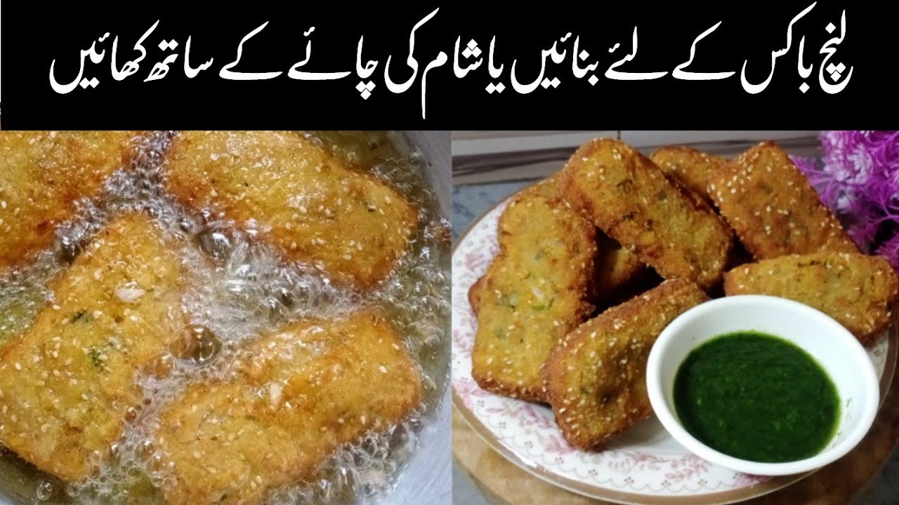 Crispy and easy snacks | Potato snacks recipe by Halal foods - YouTube