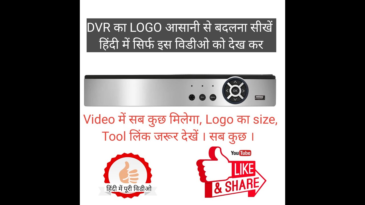 DVR LOGO BOOT IN HINDI | XM DVR Logo Update kasie kare | XMEYE DVR ...
