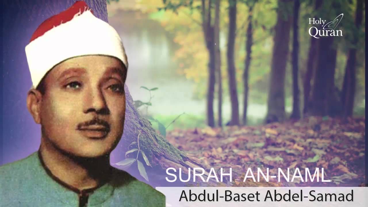 Surah An Naml Abdul Basset Abdul Samad سورة النمل