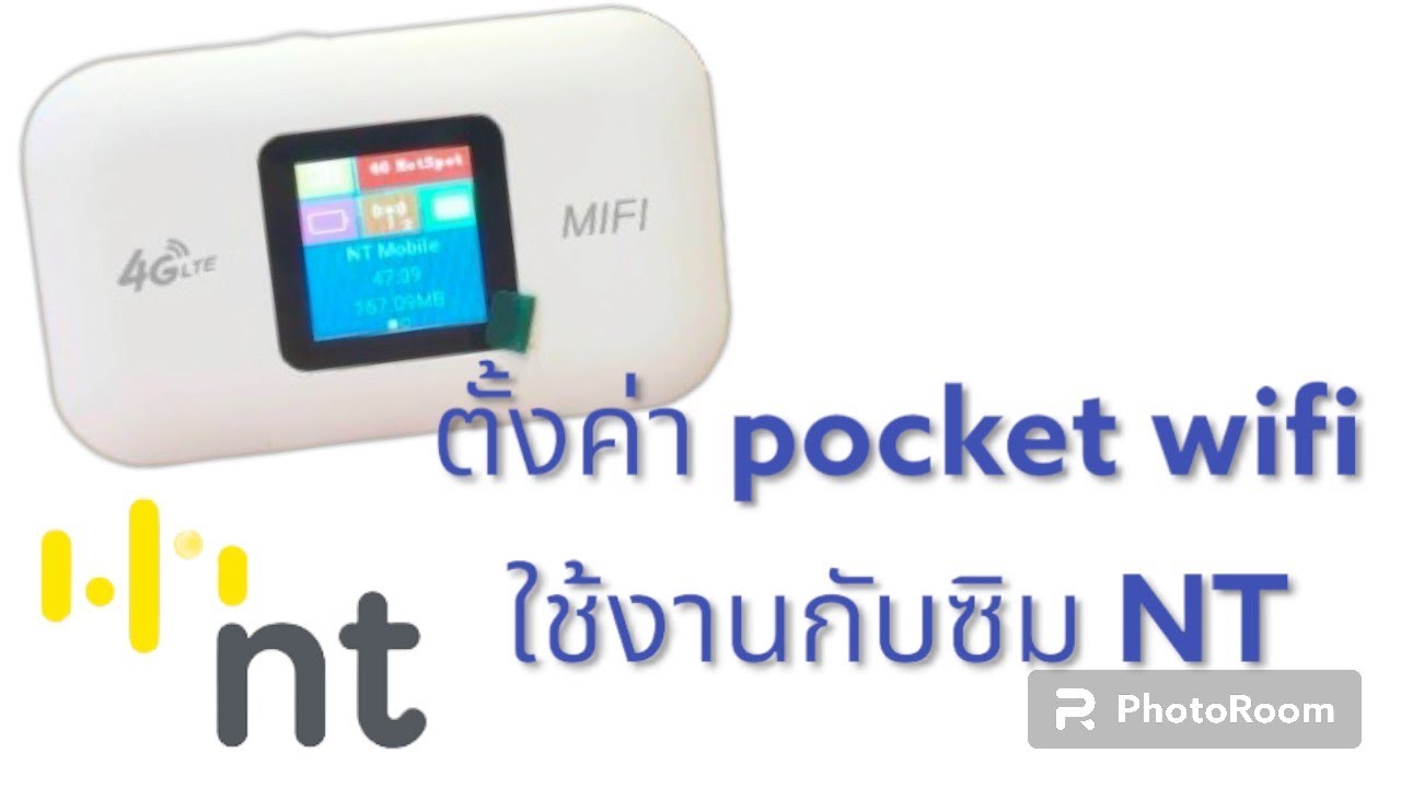 สอนตั้งค่า Pocket WiFi ให้รองรับ ซิม NT Thunder คลื่น 2300MHz - YouTube