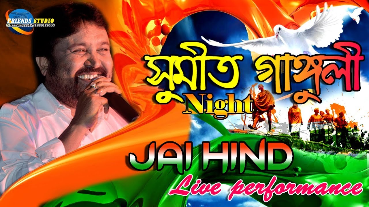 Sumit Ganguly live program on stage | Bengali comedy | Hasi Natok ...