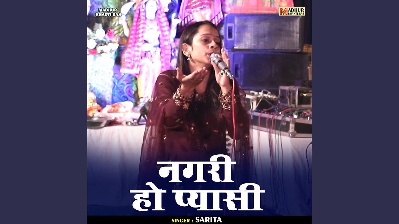 Nagari Ho Pyasi (Hindi) - YouTube