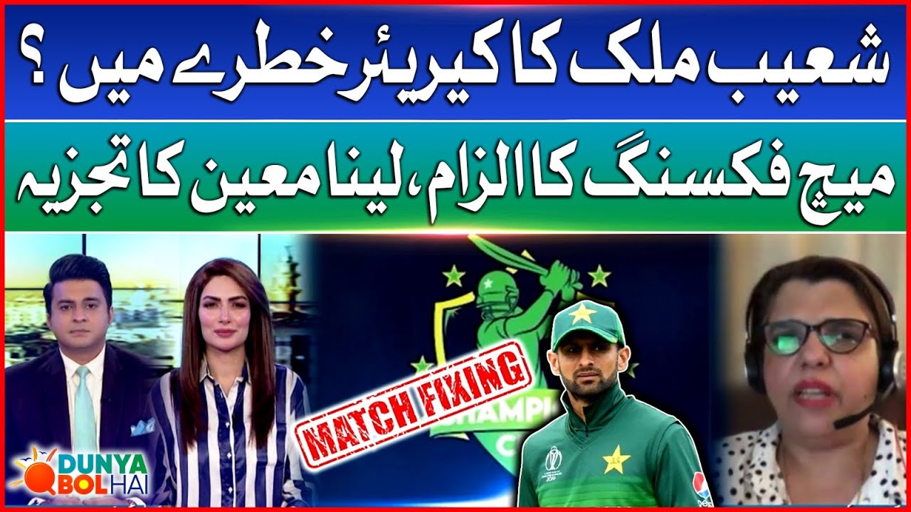 Shoaib Malik involved in Match Fixing? | Basit Ali Allegations | Ft ...