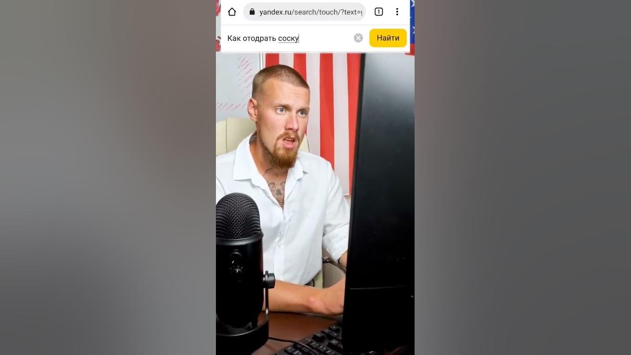 КАК ОТОДРАТЬ СОСКУ - YouTube