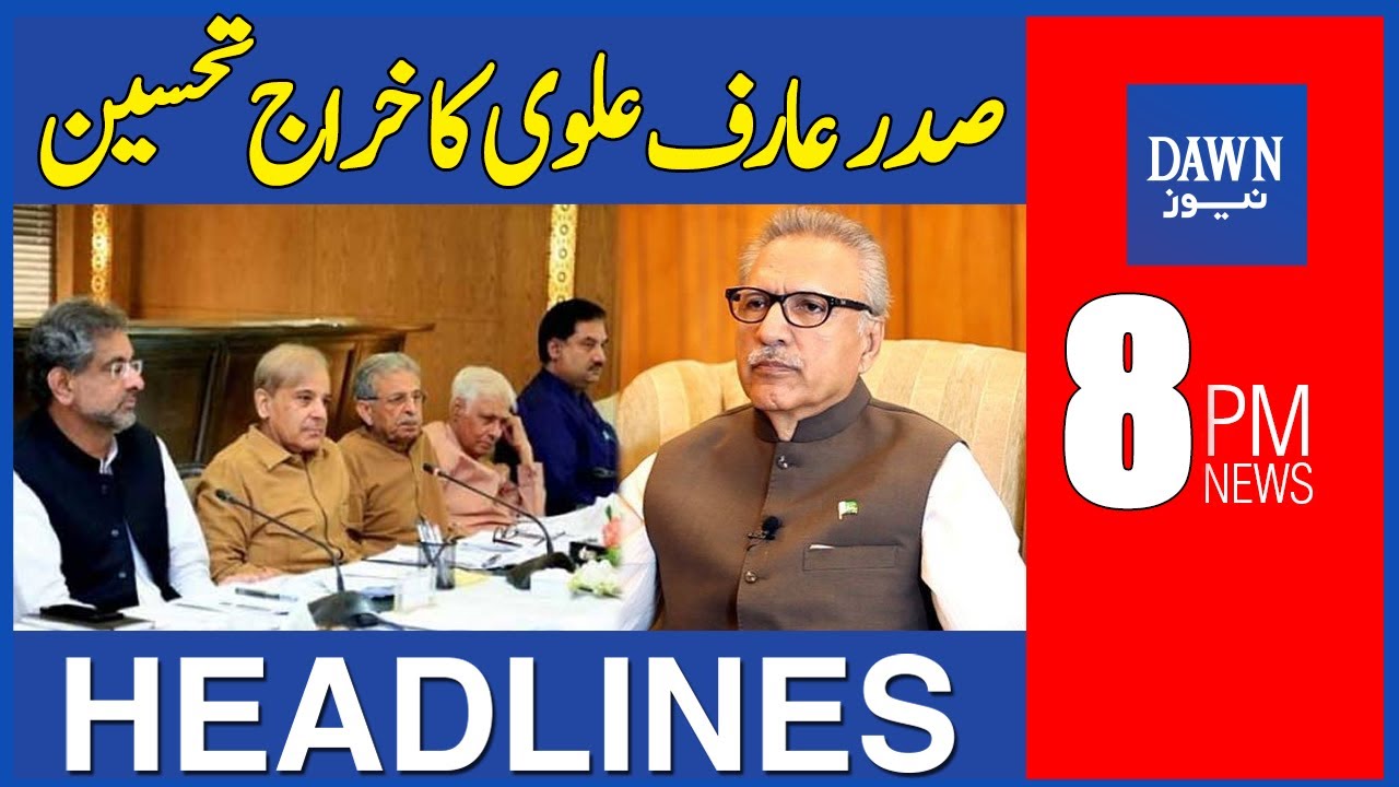 Sadar Arif Alvi Ka Khiraj e Tahsheen | 8 PM | Dawn News Headlines | 6th ...