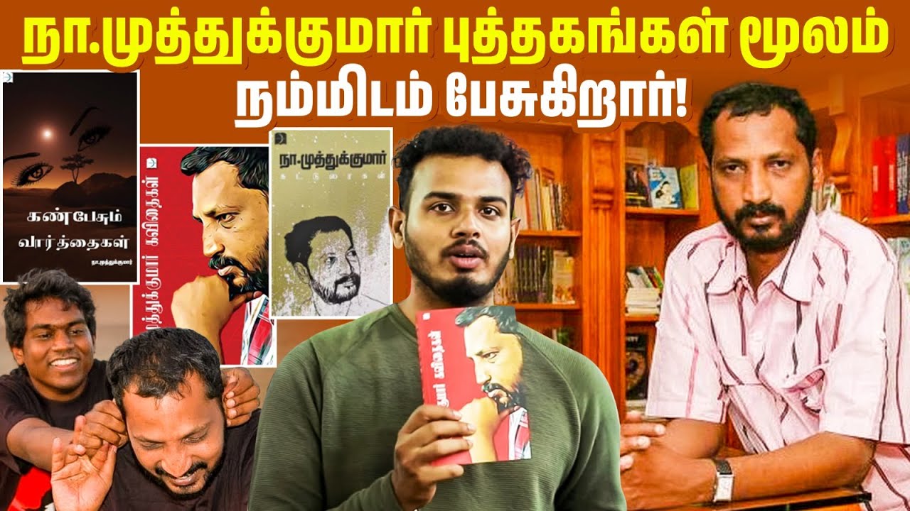 ஏதோ ஓர் இடத்தில கிடைக்கும் நம்பிக்கை புத்தகம்! Discovery Book Palace ...