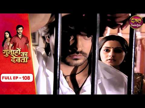 Gunahon Ka Devta | Full Episode - 108 | Ashish Sharma, Tanvi Bhatia | Dangal TV