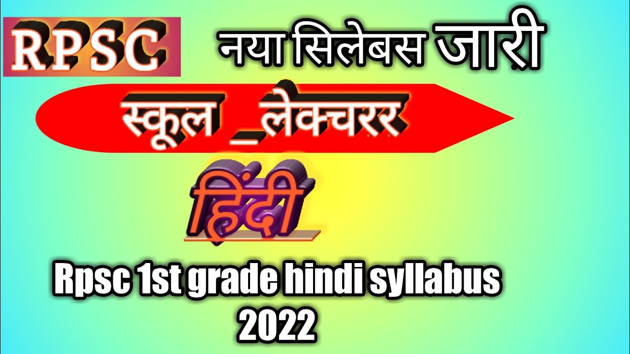 First Grade Syllabus Hindi 2022 Rpsc 1st Grade Latest News Today First Grade Syllabus Hindi 2022 Rpsc 1st Grade Latest News Today