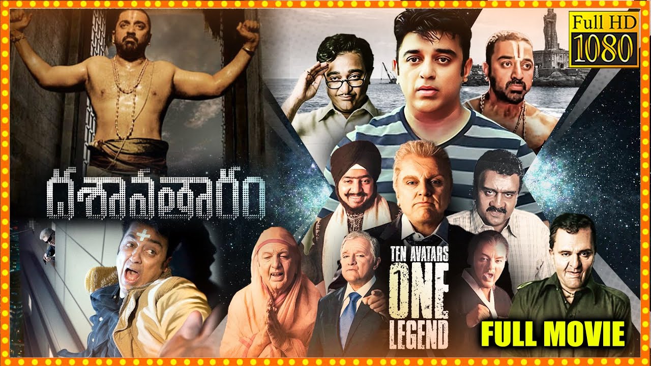 Dasavathaaram Telugu Full Length HD Movie || Kamal Haasan || Asin ...