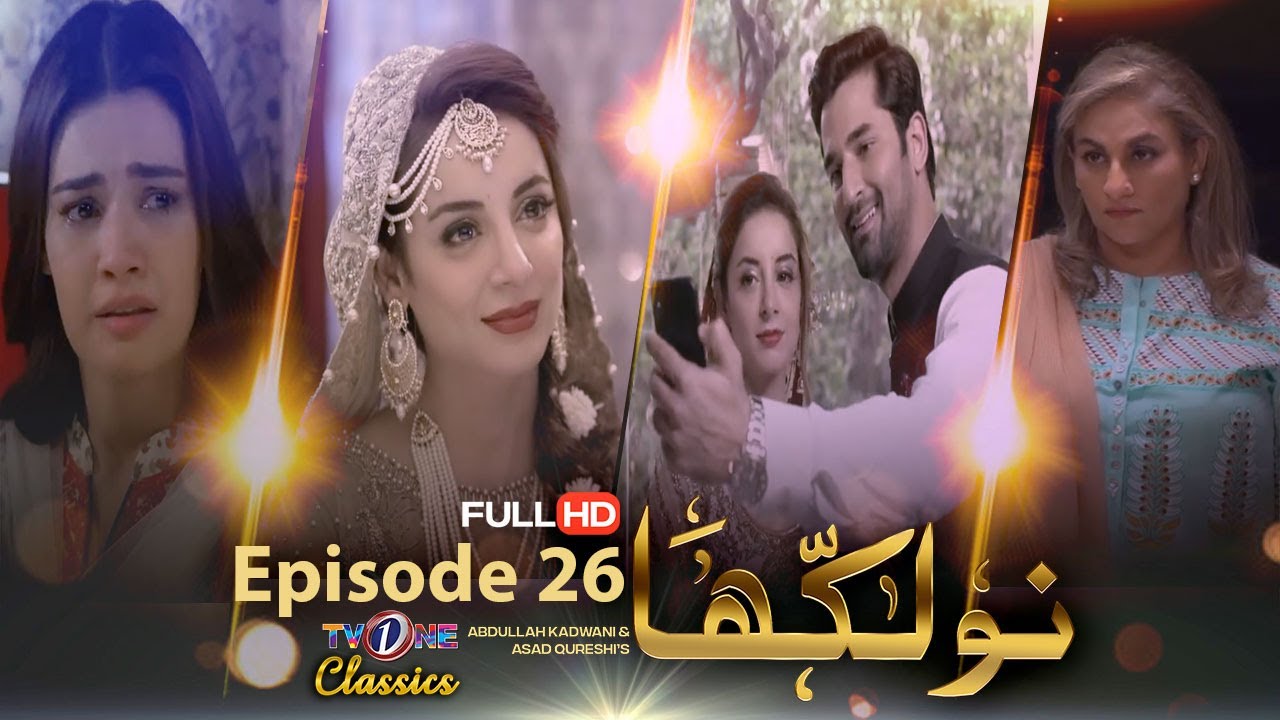 Naulakha | Episode 26 | TVONE Drama| Sarwat Gilani | Mirza Zain Baig ...