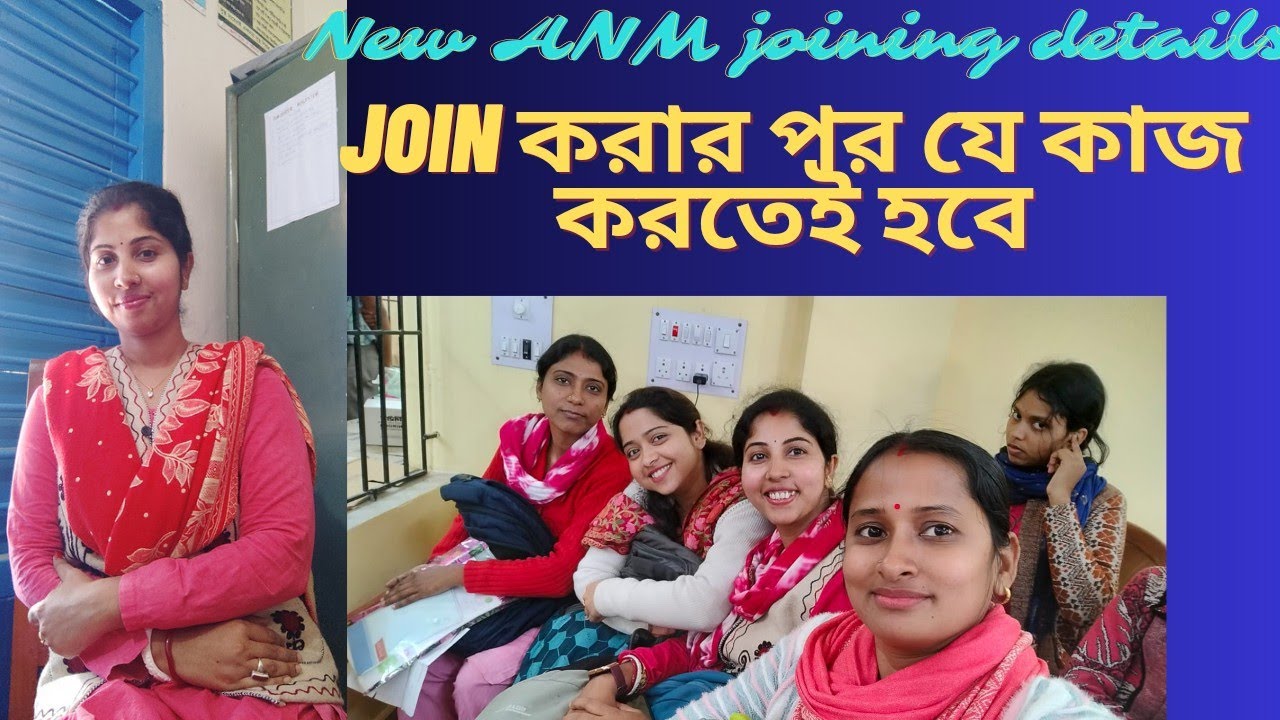 ANM JOB JOINING UPDATE/NEW ANM JOB পাওয়ার পর যা যা করতে হয়/ANM JOB ...