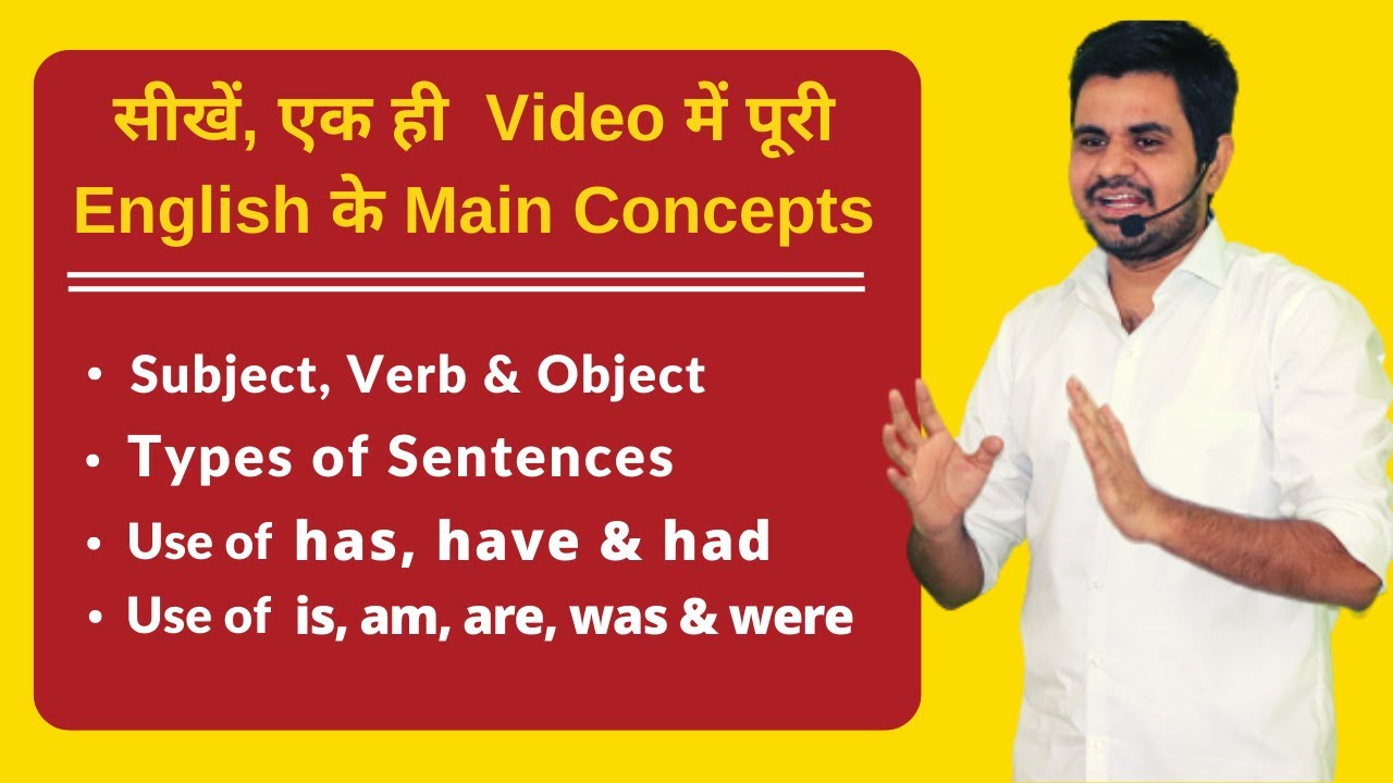 EP-1, Most Important Basic Concepts of English I सीखें, एक ही Video में ...
