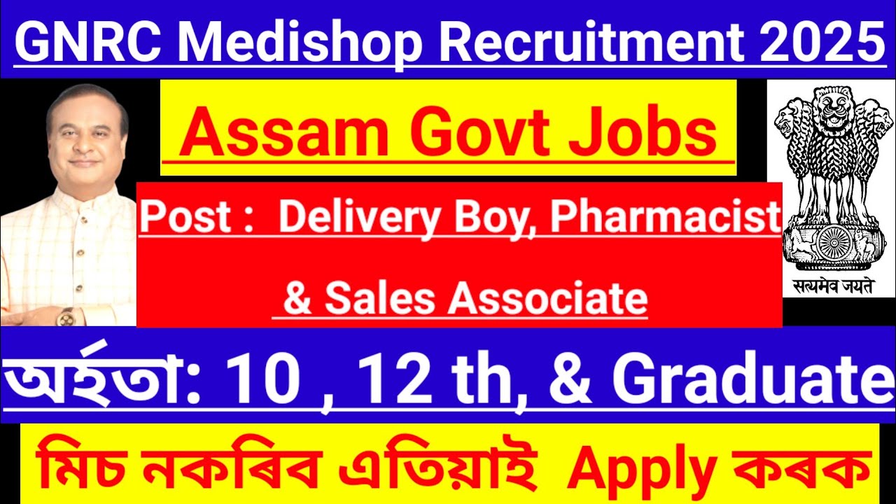 GNRC Medishop Recruitment 2025 – Delivery Boy and Sales posts|assam job ...