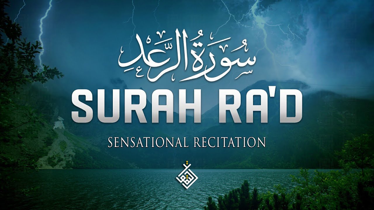 Surah Ar-Ra'd سورة الرعد | A Soft Recitation for Spiritual Serenity ...
