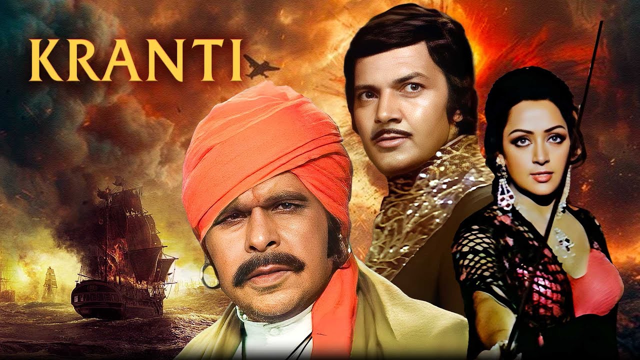 Bollywood की सबसे बड़ी BLOCKBUSTER Film - Kranti क्रांति (1981) Dilip ...