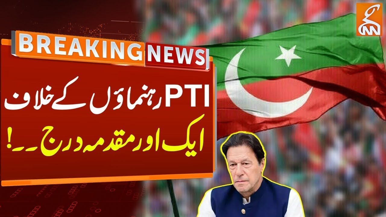 Another Case Filed Against PTI | Big Blow To Imran Khan | Breaking News ...