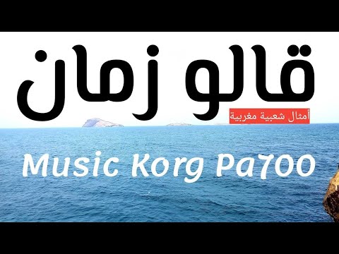 #galo_zman galo nas zman | أقوال ناس بكري و ناس زمان