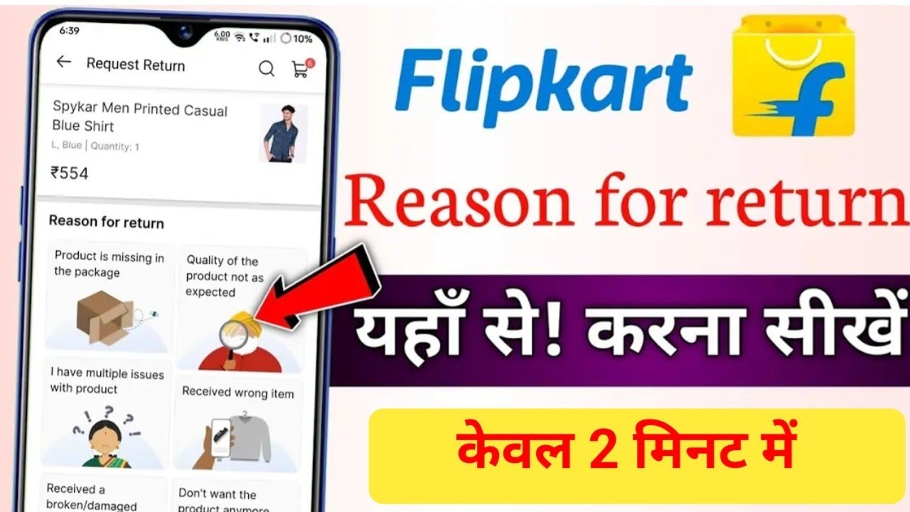 Flipkart Order Return Ya Replacement Kaise Kare? How To Return Or ...