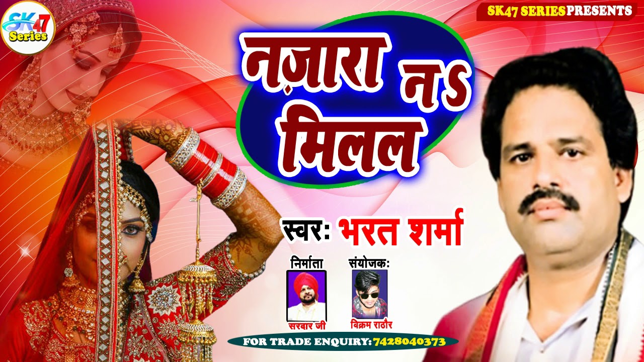 नजारा ना मिलल - #Bharat Sharma Vyas - New Bhajan Song - Bhojpuri Hit ...