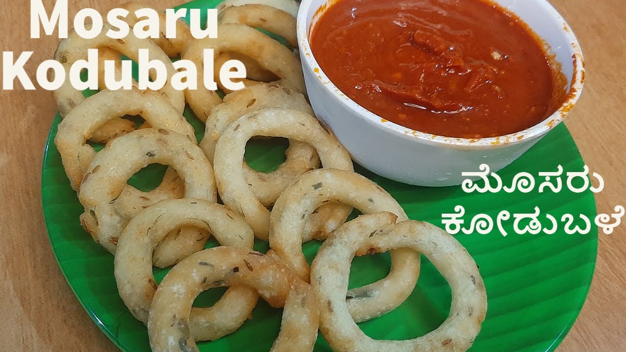 Mosaru kodubale recipe | ಮೊಸರು ಕೋಡುಬಳೆ | majjige kodbale | curd rings ...