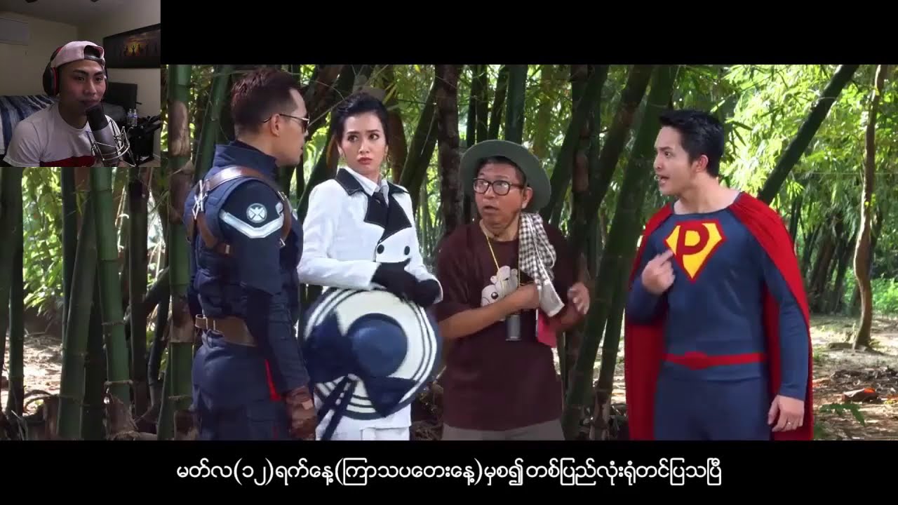 MYANMAR NEW MOVIE 2021 TRILER REACTION ကမ္ဘာကျော်ရုပ်ရှင် - YouTube