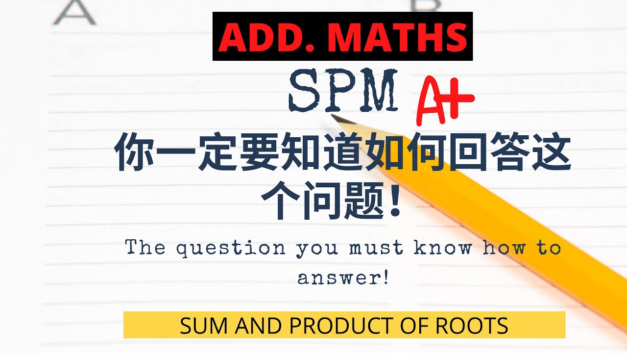 SPM ADD. MATHS SCORE A+ (Sum and Product of Roots) - YouTube