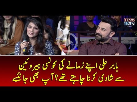 Babar Ali Apnay Zamanay Ki Konsi Heroin Say Shadi Karna Chahtay They