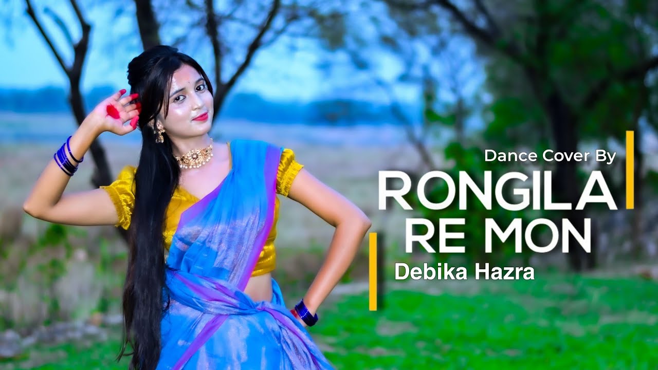 Rongila Re Mon | রঙ্গিলা রে মন | Folk Dance | Bengali dance | Debika ...