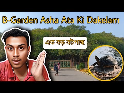 Aj ami galam B-Garden/B-Garden a koto boro Banyan Tree /B-Garden full ...