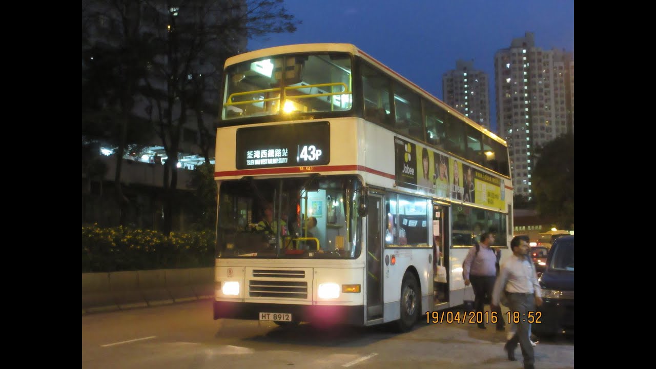 [19/4/2016] AV501 HT8912@43P 行車紀錄 - YouTube