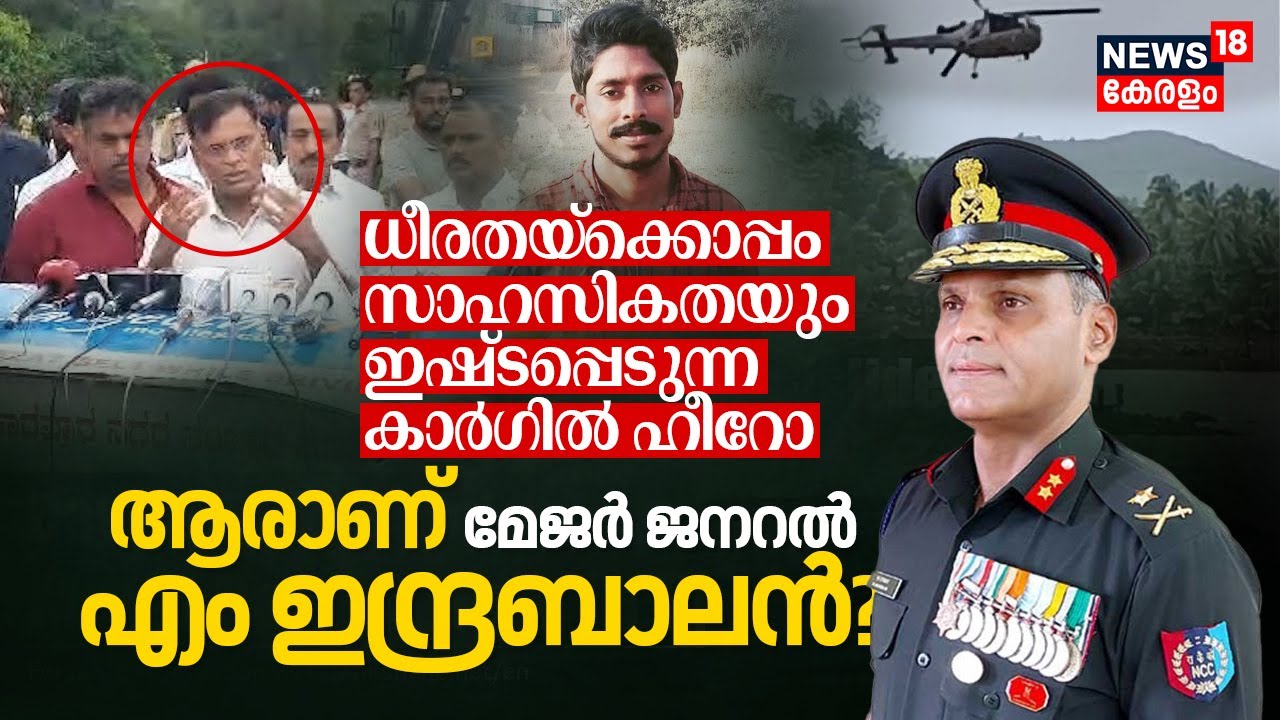 Arjun Rescue| ധീരതയ്‌ക്കൊപ്പം സാഹസികതയും ഇഷ്ടപ്പെടുന്ന Hero, Who is ...