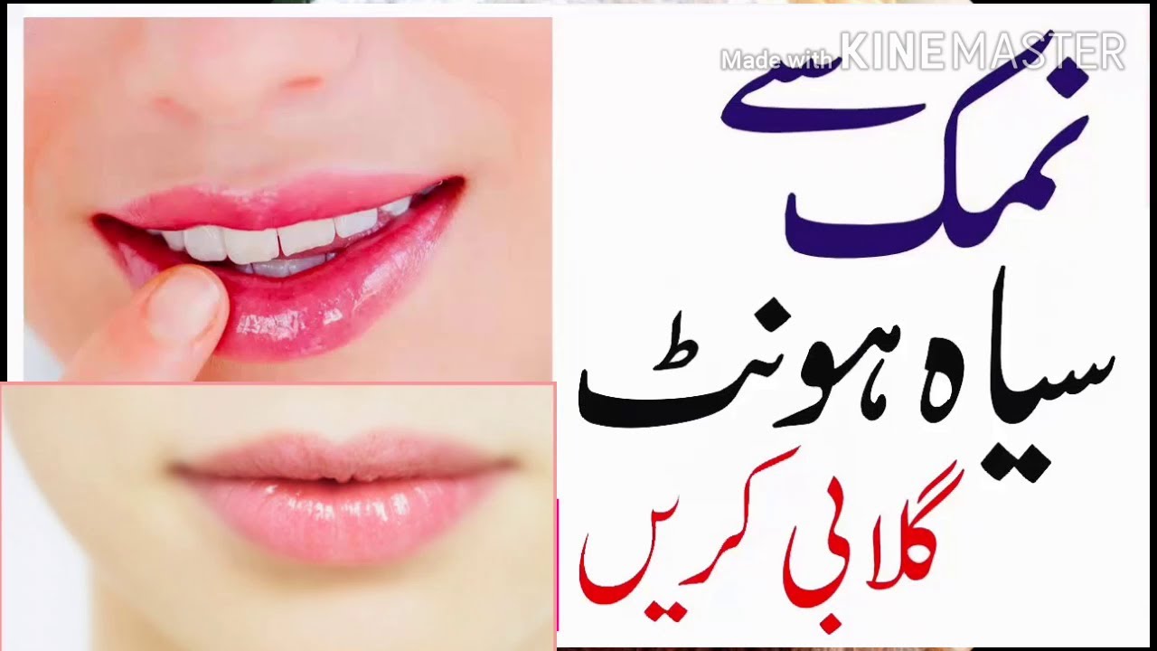 Tip For Black Lips With Salt-Malai-and Lemon - YouTube