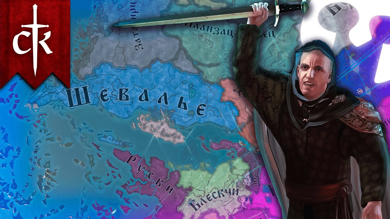 На РУССКОМ Godherja: The Dying World #2 в Crusader Kings 3 - YouTube