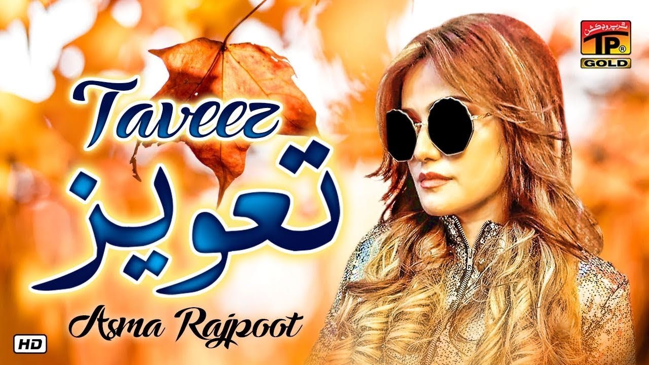 Taweez | Asma Rajpoot - Latest Songs 2020 - New Year Latest Punjabi ...