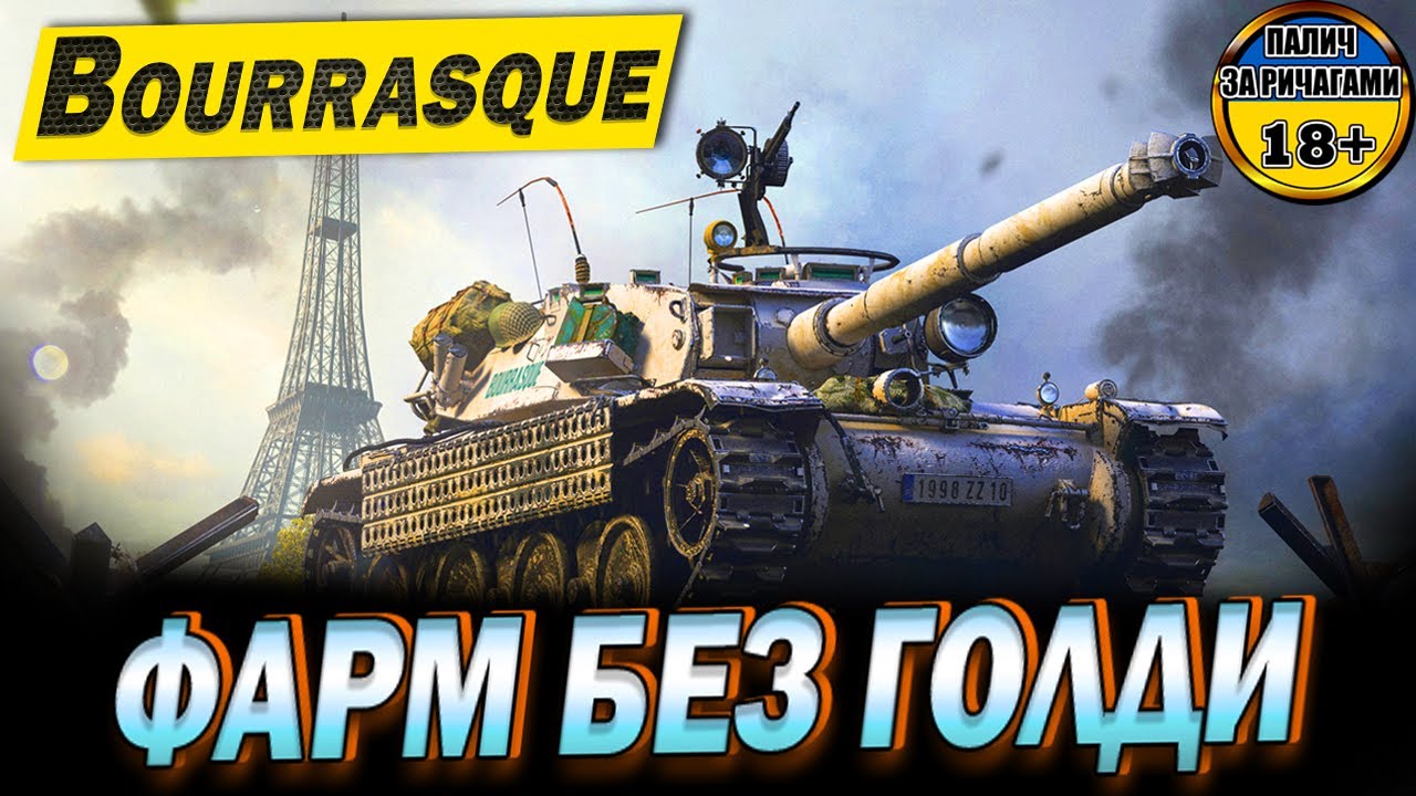 💙💛 Bourrasque - хто сказав що без голди не може? - YouTube