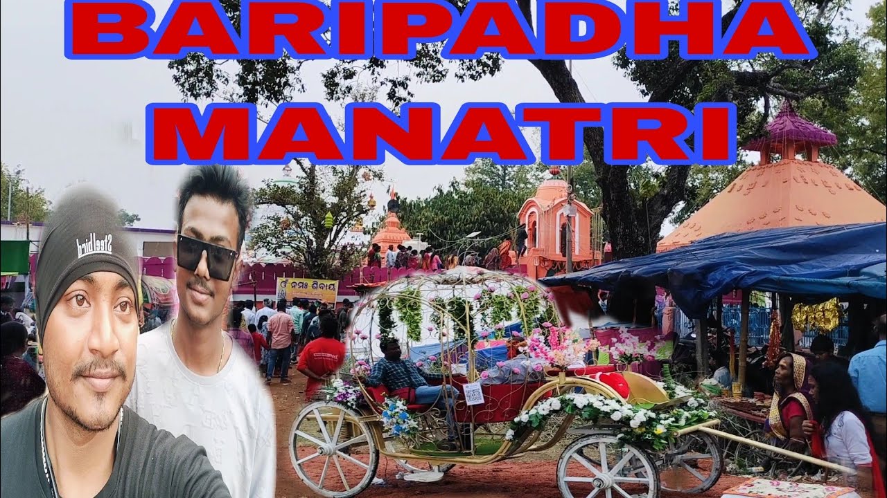 baripada manatri Maha shivratri//new odia video//ବାରିପଦା ମାଣତ୍ରି ମହା ...