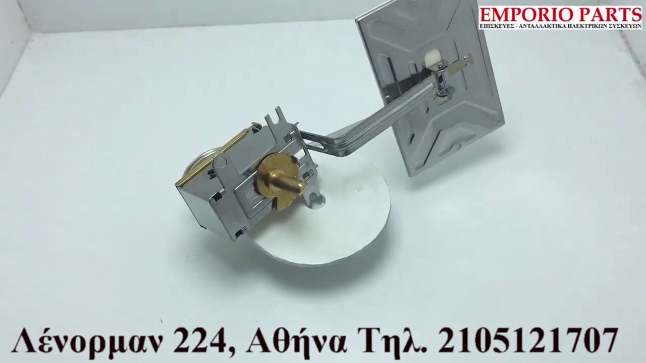 Θερμοστάτης με κλαπέτο ψυγείου ARISTON, INDESIT, C00095873 - YouTube