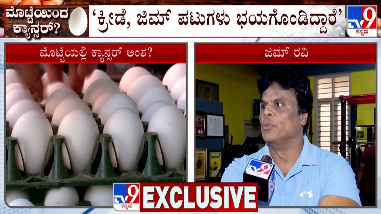 Gym Ravi Reacts Over Cancer Causing Substance Found In Egg - YouTube