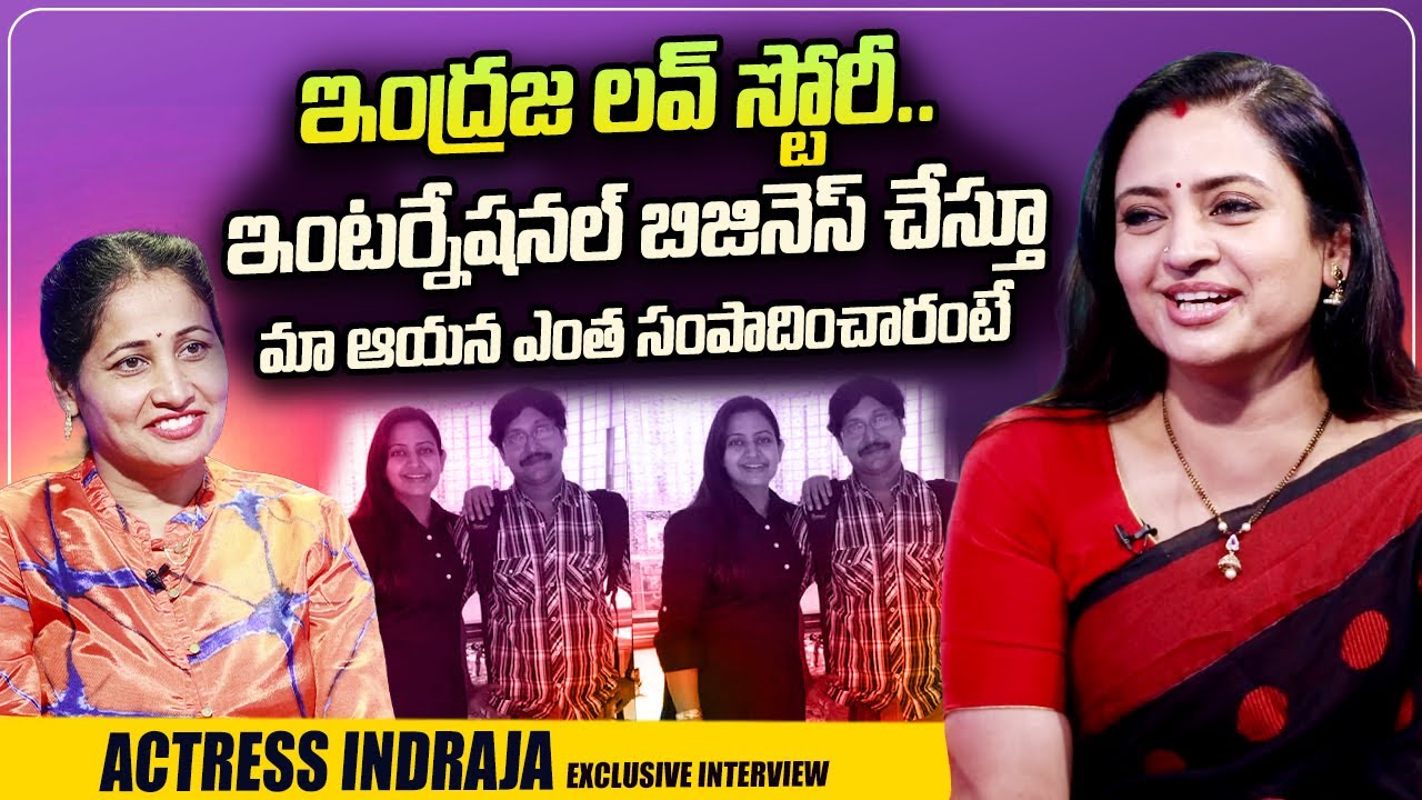 Actress Indraja About Her Love Story & Husband | Actress Indraja ...