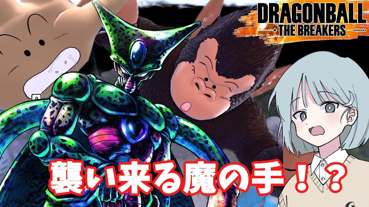 【DBTB】ドラゴンボールザブレイカーズの時間#103 襲い来る魔の手！？【COEIROINK実況】 - YouTube