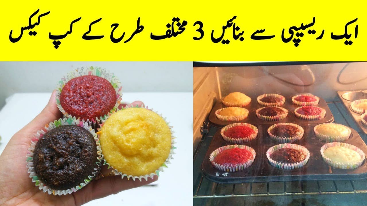 3 cupcakes with one recipe Red velvet vanilla and chocolate cupcakes ...