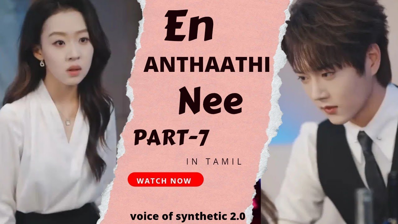 En anthaathi nee in tamil part -7 #voiceover #kdrama #asiandrama #tamil ...