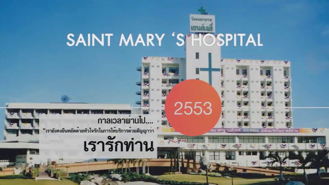 Vdo presentation : Saint Mary's Hospital - YouTube