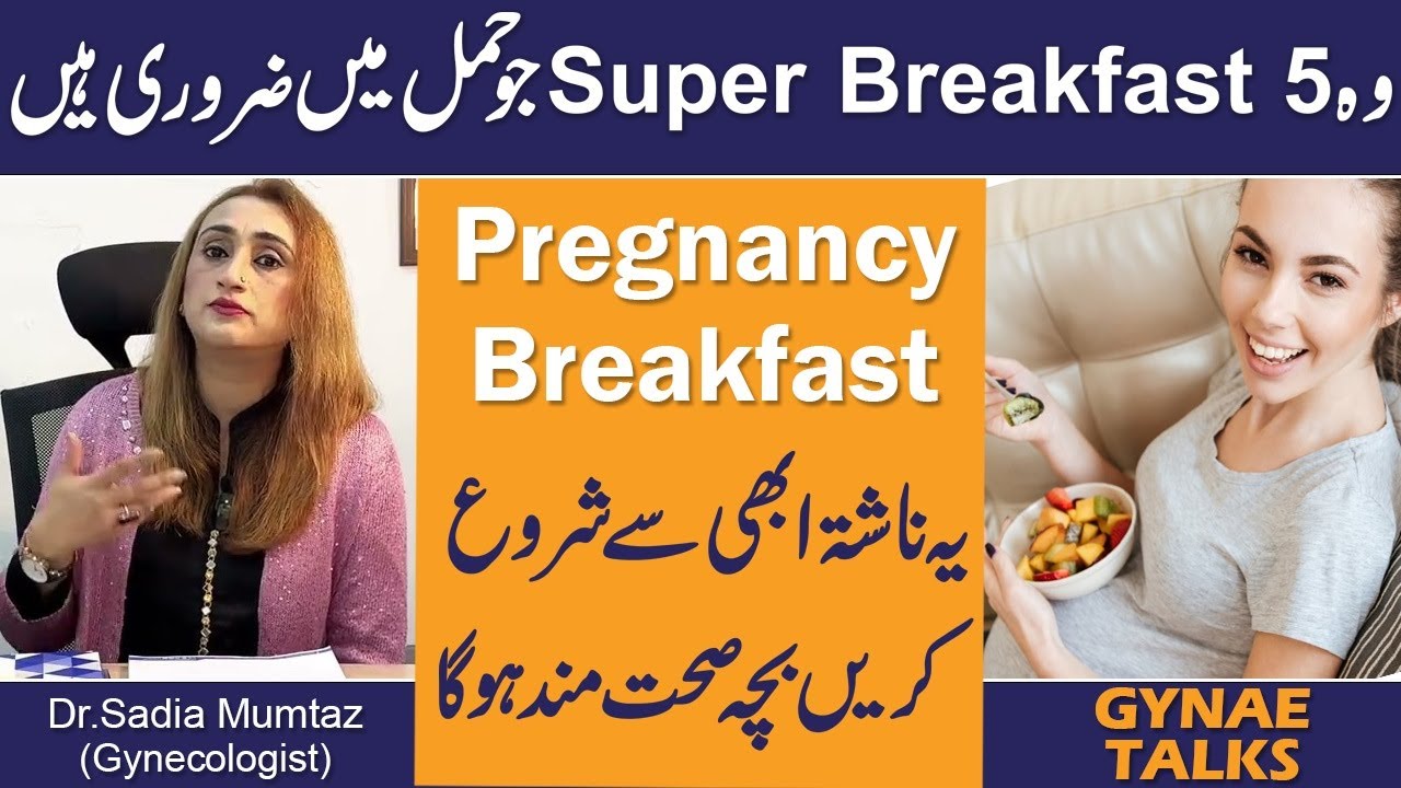 Wo 5 Super Breakfast Jo Hamal Mai Zarori Hain | Super Breakfast in Pregnancy - YouTube