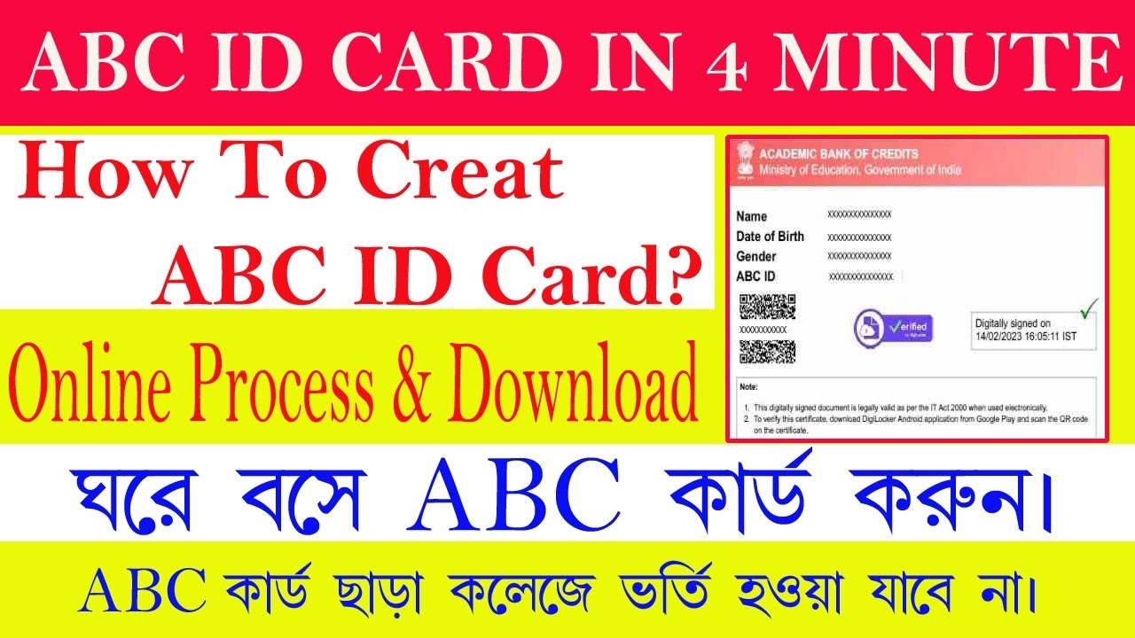 ABC ID CARD ONLINE PROCESS AND DOWNLOAD. কীভাবে ABC ID CARD তৈরি করবেন ...